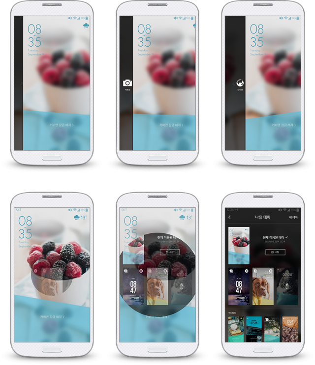 SK Telecom Cover& v2.0 – Fubiz Media