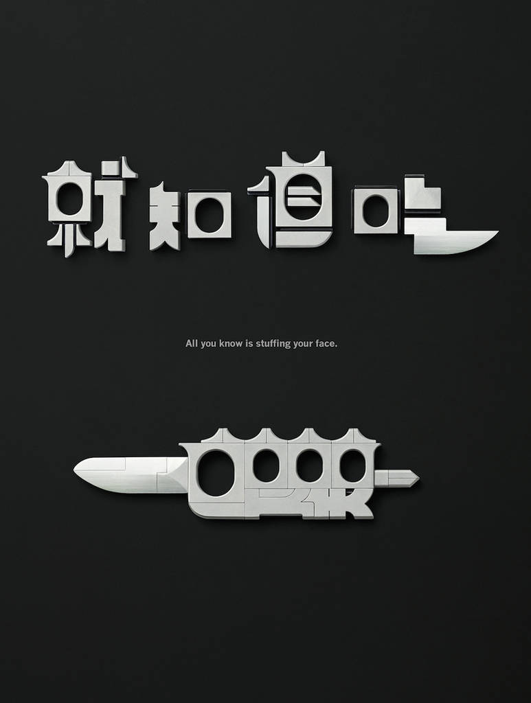 Words Can Be Weapons Campaign – Fubiz Media