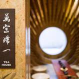 An Unusual Tea Room – Fubiz Media