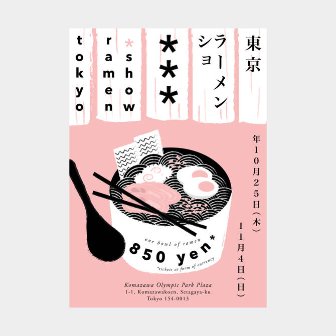 The Beautiful Graphics of the 100 Poster Project – Fubiz Media